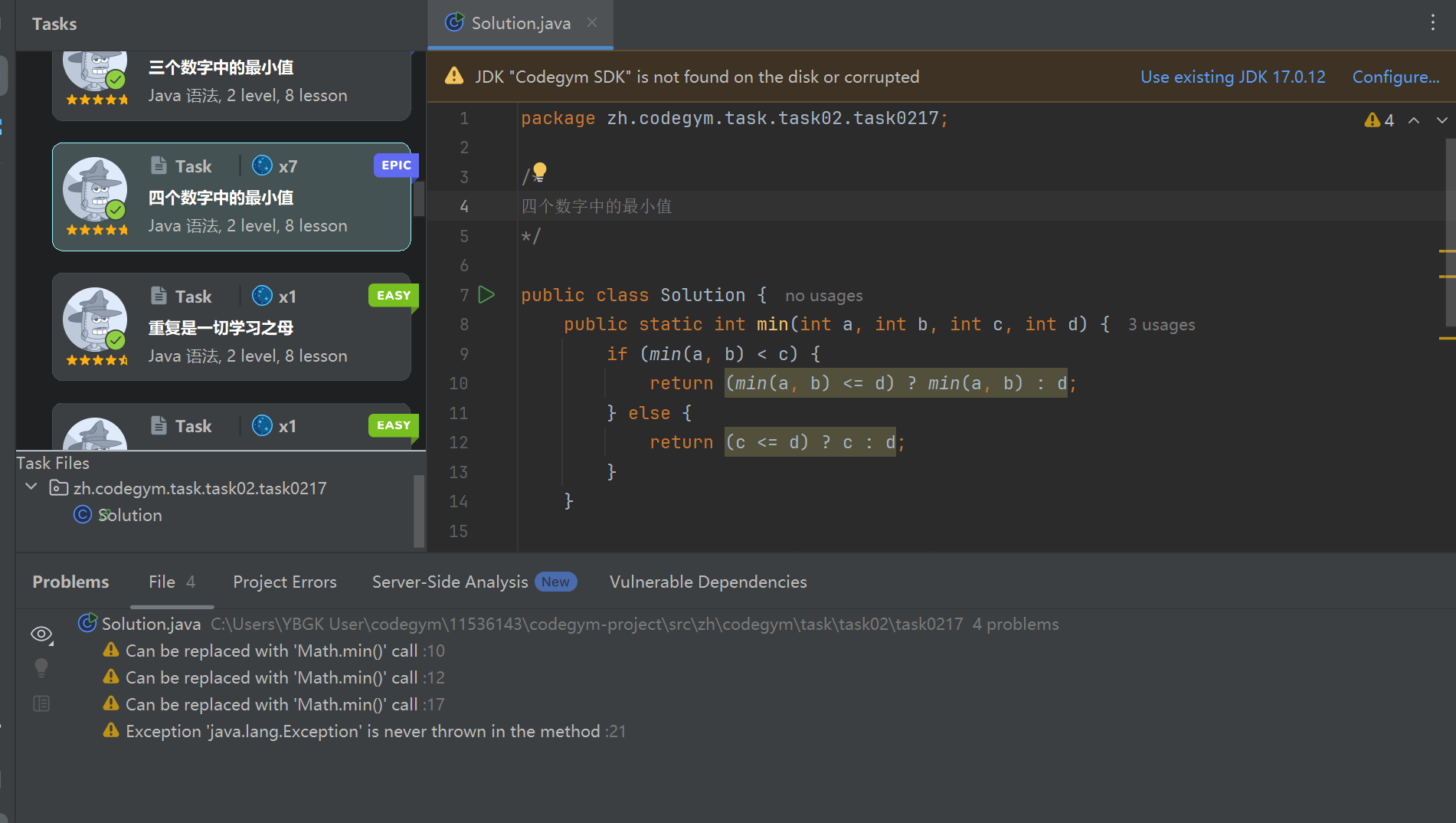 Course Java 语法 - Lecture: 连接 IntelliJ IDEA