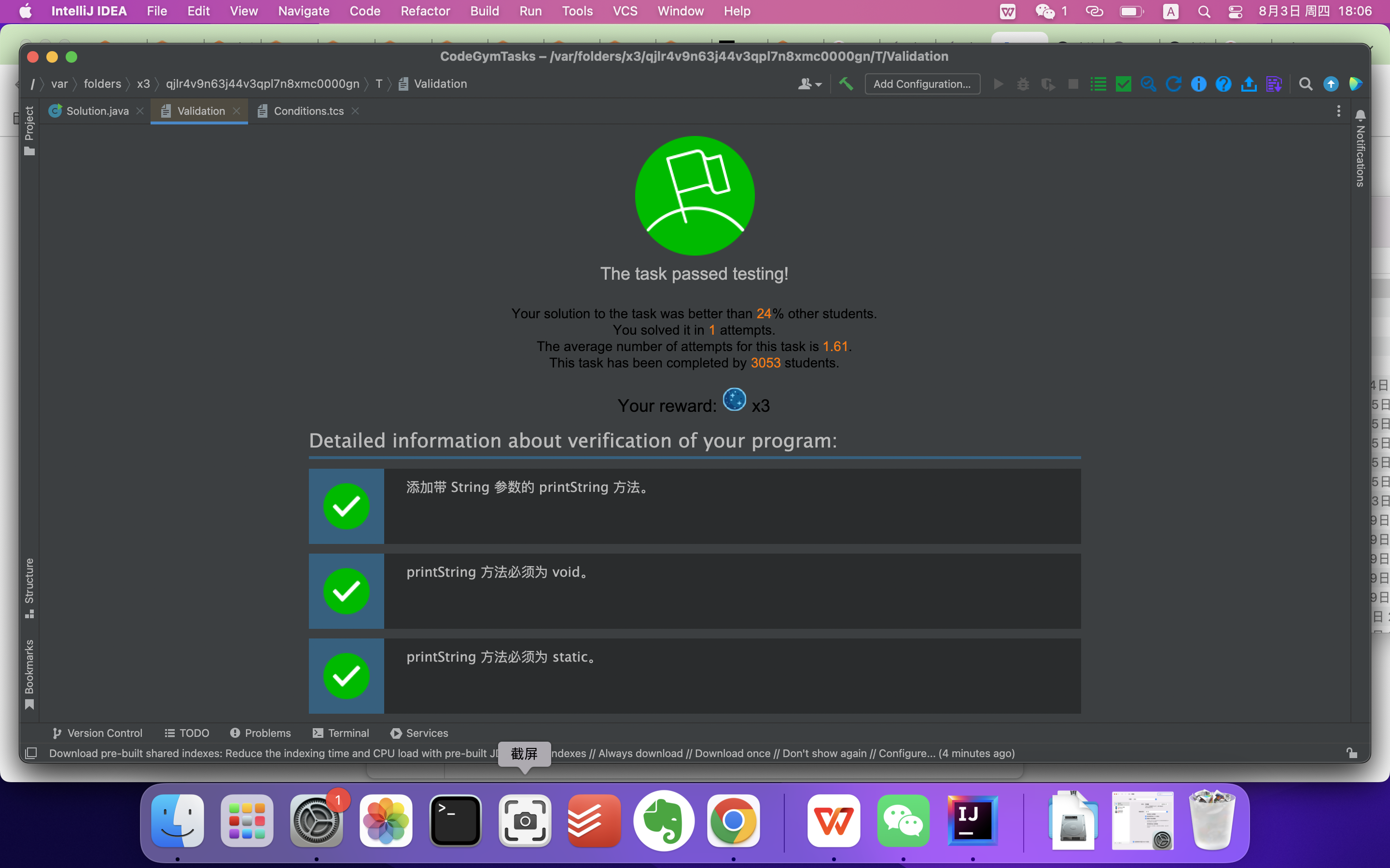 Course Java 语法 - Lecture: 连接 IntelliJ IDEA